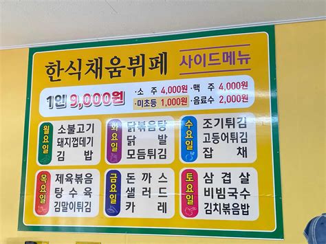 한식채움뷔페 서산 한식뷔페 맛집 다이닝코드 빅데이터 맛집검색