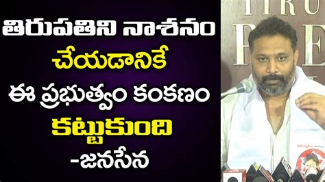 Janasena Leader Kiran Royal Strong Re Counter To Ysrcp Leaders Youtube