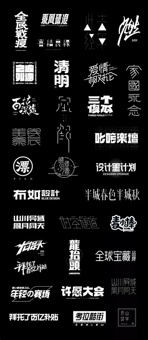 标题的编排设计，居然可以这么好看？王志弘这一组最牛了！ 花瓣网