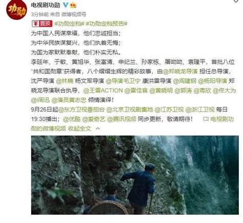 《功勋》正式官宣定档，四大卫视同播，袁隆平屠呦呦申纪兰是主角 360娱乐，你开心就好