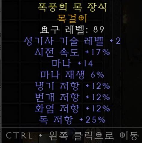 성기사 광패아뮬 디아블로2 득템and자랑 게시판 디아블로2 인벤