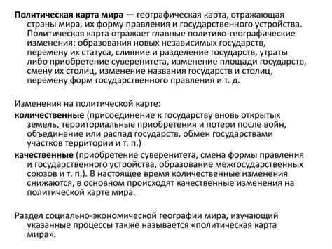 Политическая карта мира. Изменения в XXI веке - презентация онлайн
