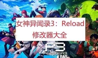 Reload Reload Reload Dm