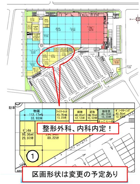 イオンタウン蕨物件 埼玉県 物件案内｜医院開業navi