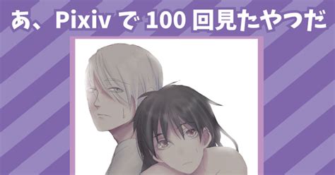 Harucomiccity22 【春コミ氷奏ストラースチ】yukitsubaki On Ice 大地のイラスト Pixiv