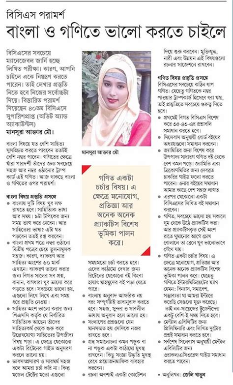 Ashiks বিসিএস পরামর্শ বাংলা ও গণিতে ভালো করতে চাইলে বিসিএসের সবচেয়ে ম্যানেজেবল জার্নি