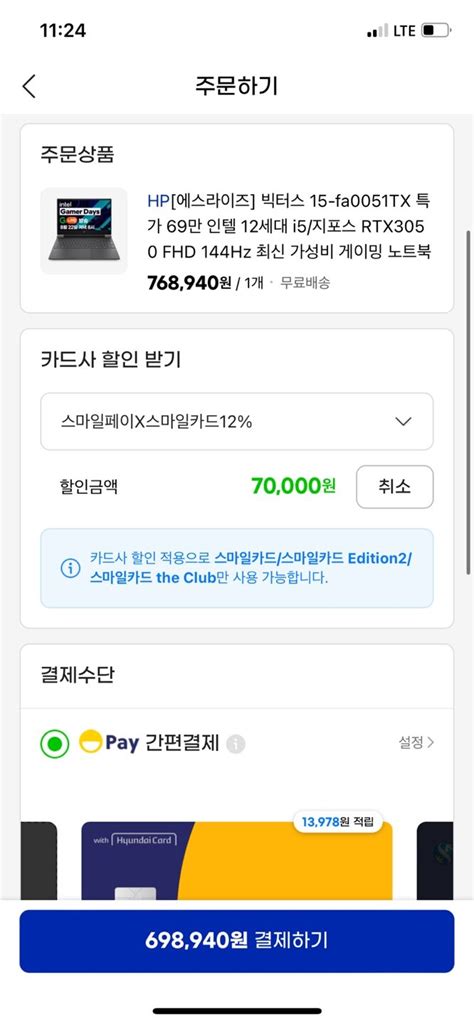 메이플스토리 인벤 메이플용 노트북 겁나 싸게 파는중 Feat 빅스마일 메이플스토리 인벤 팁과노하우 게시판
