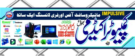 Impulsive Computer Academy Bhalwal Bhalwal