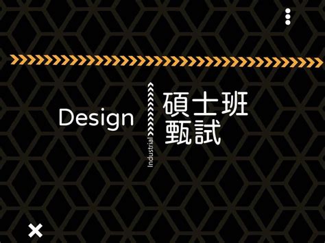 【招生】113學年度碩士班甄試簡章