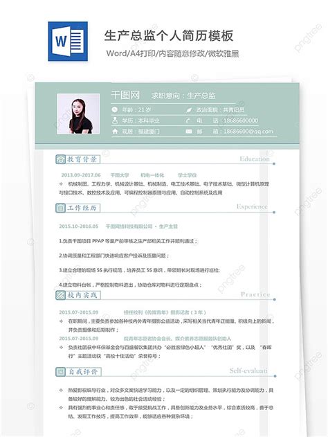 Production Director Resume Color Template Template Download On Pngtree