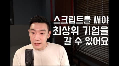 그 과정이 엄청 고되지만 꼭 해야되는 이유가 있어요 Youtube