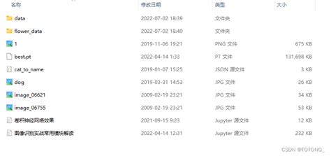 Winerror 3 系统找不到指定的路径。 ‘flowerdatatrain‘ 问题解决 物联沃 Iotword物联网