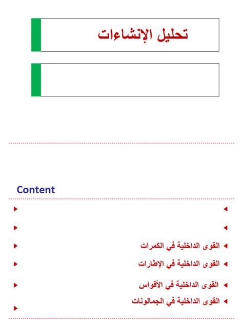 Str Analysis 2 Pdf Applied Mathematics Methodology
