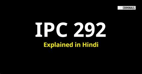 आईपीसी धारा 292 क्या है Ipc Section 292 In Hindi विवरण सजा का