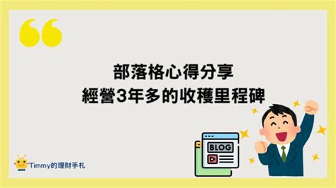 【中租企業融資】中小企業貸款 流程與經驗分享 Timmy的理財手札