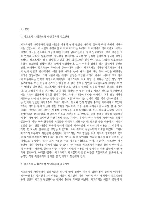 성격발달이론 중 하나의 이론을 선택하여 주창자 성격을 보는 관점 주요내용 기여점과 제한점 1 인문교육