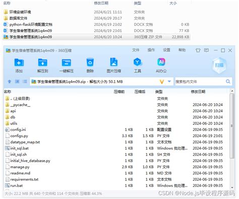 python flask计算机毕业设计的学生宿舍管理系统程序 开题 论文