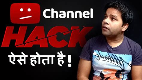 Accounts Hacked Stay Safe How Hackers Hack Your YouTube Channel How To Secure YouTube