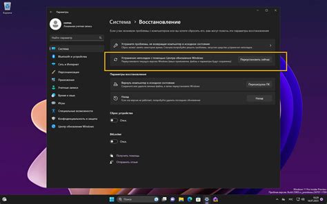 Как работает Устранение неполадок с помощью Центра обновления Windows