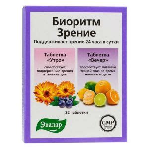 Биоритм зрение 24 день/ночь таблетки, 32 шт. цена, купить в Киеве (Украина)