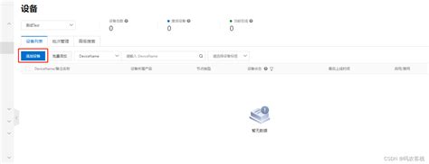 qt mqtt对接阿里云平台（一） qt阿里云物联网 csdn博客