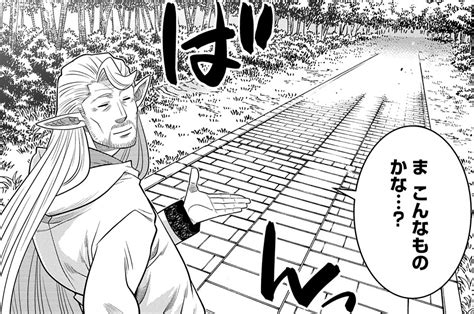 いいご身分だな、俺にくれよ 〜下剋上貴族の異世界ハーレム戦記〜 原作：nama 漫画：村上よしゆき 第4話「入札（前編）」 マグコミ