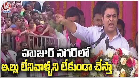 Minister Ktr Speech At Huzurnagar Public Meeting Ktr Suryapet Tour
