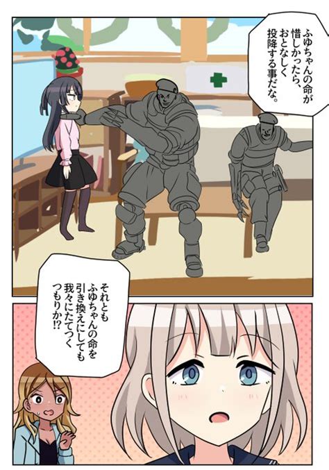 黛冬優子さんと芹沢あさひさんと和泉愛依さんが出る2コマです 𝐴𝑣𝑒𝑛𝑡𝑎𝑑𝑜𝑟 さんのマンガ ツイコミ仮