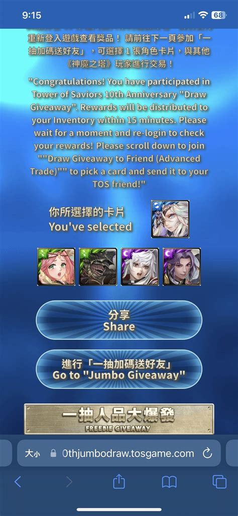 【問題】非回鍋換青金石、烏圖、雨果 神魔之塔 哈啦板 巴哈姆特