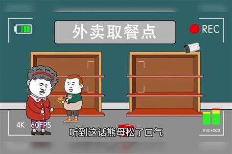真刑啊，吃了我外卖还敢找我要赔偿