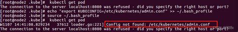 k s kubectl 启动成功但执行命令时报错The connection to the server localhost was refused did you