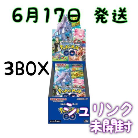 49％割引【sale／37off】 ポケモンgo 強化拡張パック 3box シュリンク付き プロモなし ポケモンカードゲーム トレーディング