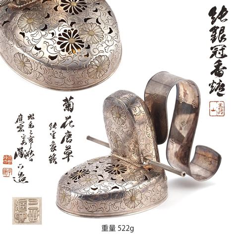 【やや傷や汚れあり】【夢工房】三世 秦 蔵六 造 菊花唐草 純金 象嵌 純銀 冠 香炉 共箱 二重箱 重量522g 銀純度9941％ Gc