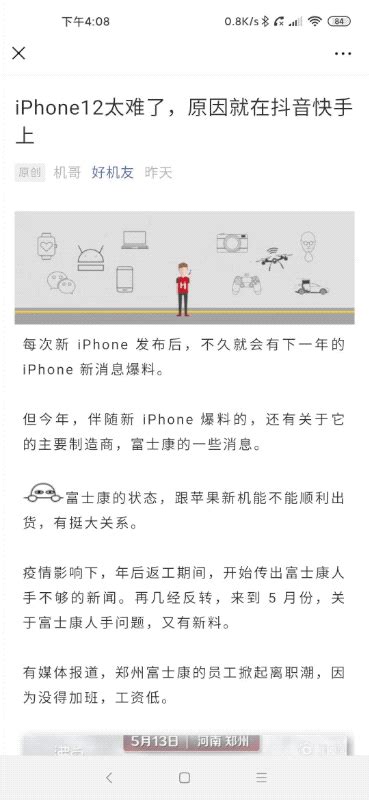 微信突然又更新，这功能我们等了8年