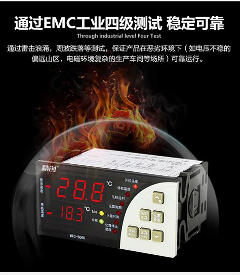 精创温控器MTC 操作简单 大面板 制冷化霜 精易系列 常规控制器 控制器 精创商城