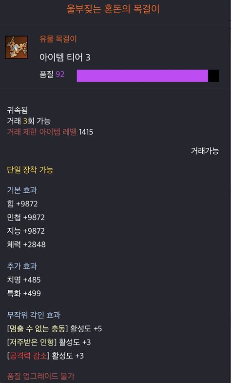 로스트아크 인벤 직각악세 얼마할까요 로스트아크 인벤 데모닉 게시판
