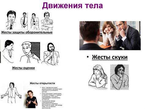 Невербальные коммуникации - презентация онлайн