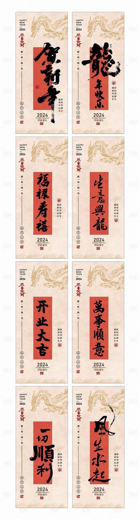新春书法贺卡系列海报 源文件分享 Ywjfxcn