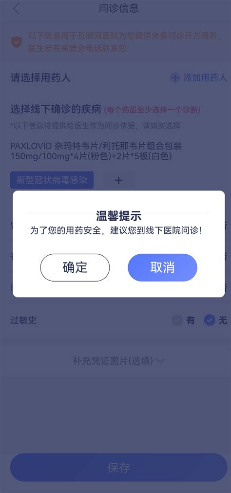 2980元盒，辉瑞新冠特效药网售放开后迅速下架 常荣山：主要针对中重度和老年患者
