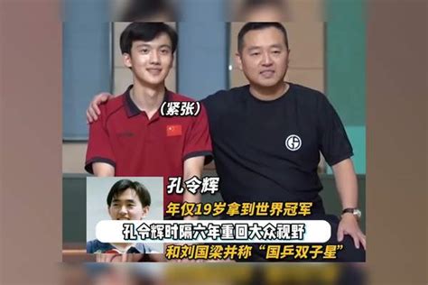 《中国乒乓》上映！孔令辉罕见现身探班剧组，姚明都来打call了