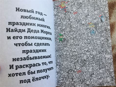 Раскраска для шибко умных. Отыщи предмет — Светлана Холмс
