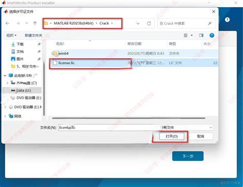 Matlab 2023b 中文版 下载安装及永久激活教程！wx6511445e52cf5的技术博客51cto博客