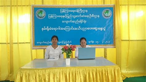 ကျောက်ဆည်ခရိုင် လူထုအခြေပြုဗဟိုဌာနတွင် နှမ်းရိုးမဲရောဂါအကြောင်း