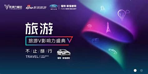 微博v峰会【广告图 焦点图 Banner】 Annray