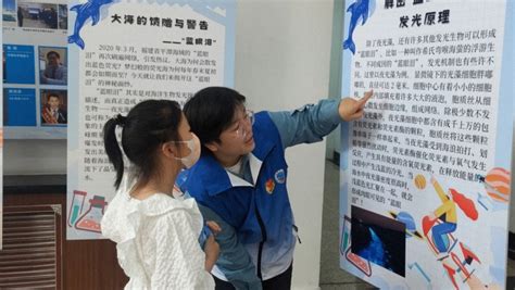 中国海洋大学海洋与化学开放日活动举行