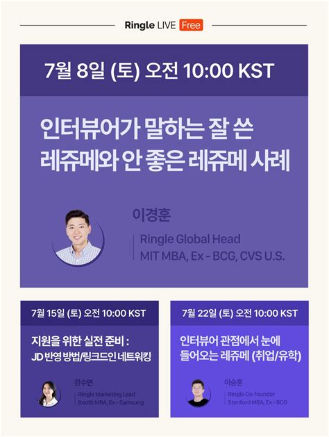 Linkedin Seunghoon Lee 페이지 링글에서 영어 이력서 쓰기를 주제로 7월에 챌린지 및 웨비나를 진행하고