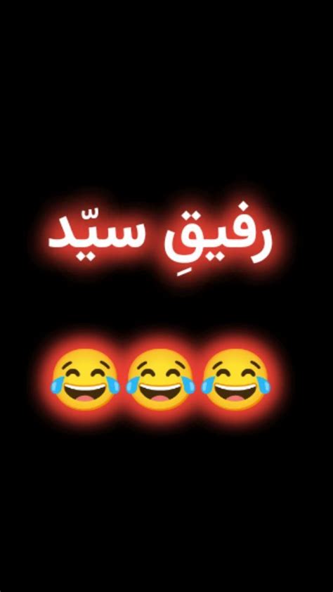 ‎طنز خنده فان‎ ‎چقدر بدبختی کشیدیم 😂😂😂 تکستفان شوخیخنده تکست