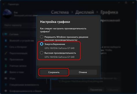 Как настроить видеокарту для программ в Windows 11