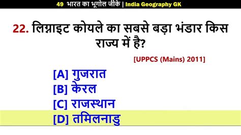 Geography Gk Questions And Answers In Hindi Gk Indian Gk India
