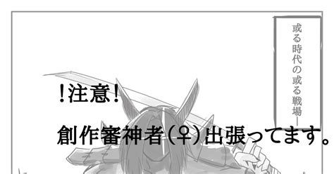 刀剣乱舞 ※創作審神者（♀）漫画 さわがに（紗南）のイラスト Pixiv